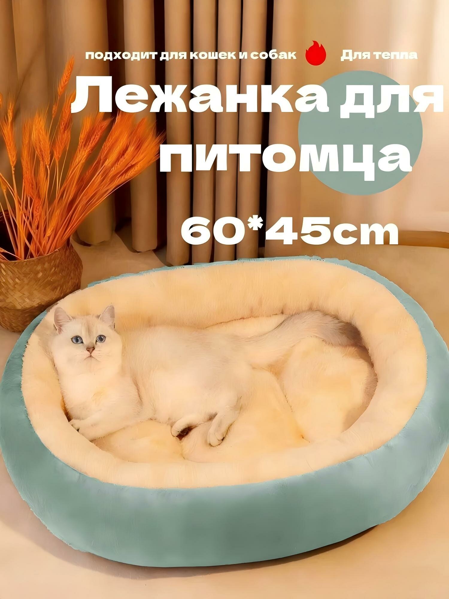 Лежанка для питомцев "Домик Премиум", овальная, ортопедическая, светло-зелёный