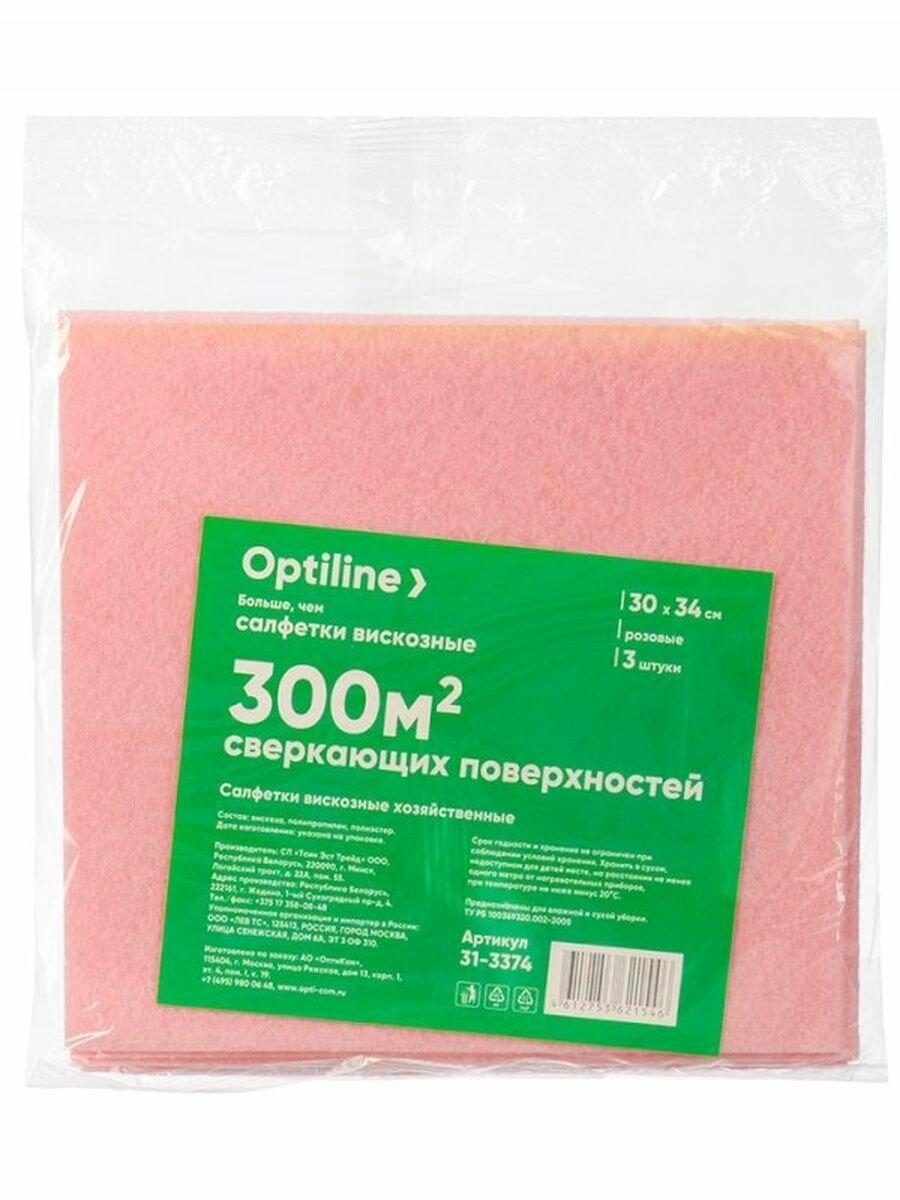 Салфетка хозяйственная Optiline, 30x34 см, вискоза, розовая, 3 штуки в упаковке