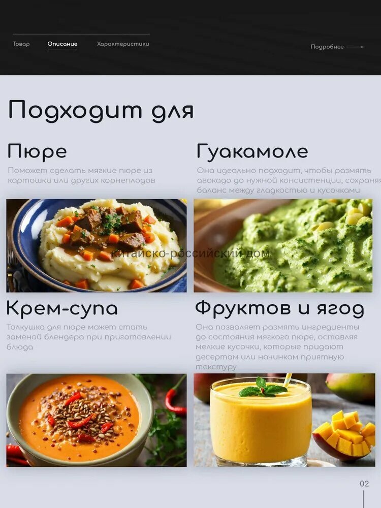 Толкушка для картофеля — фото 1