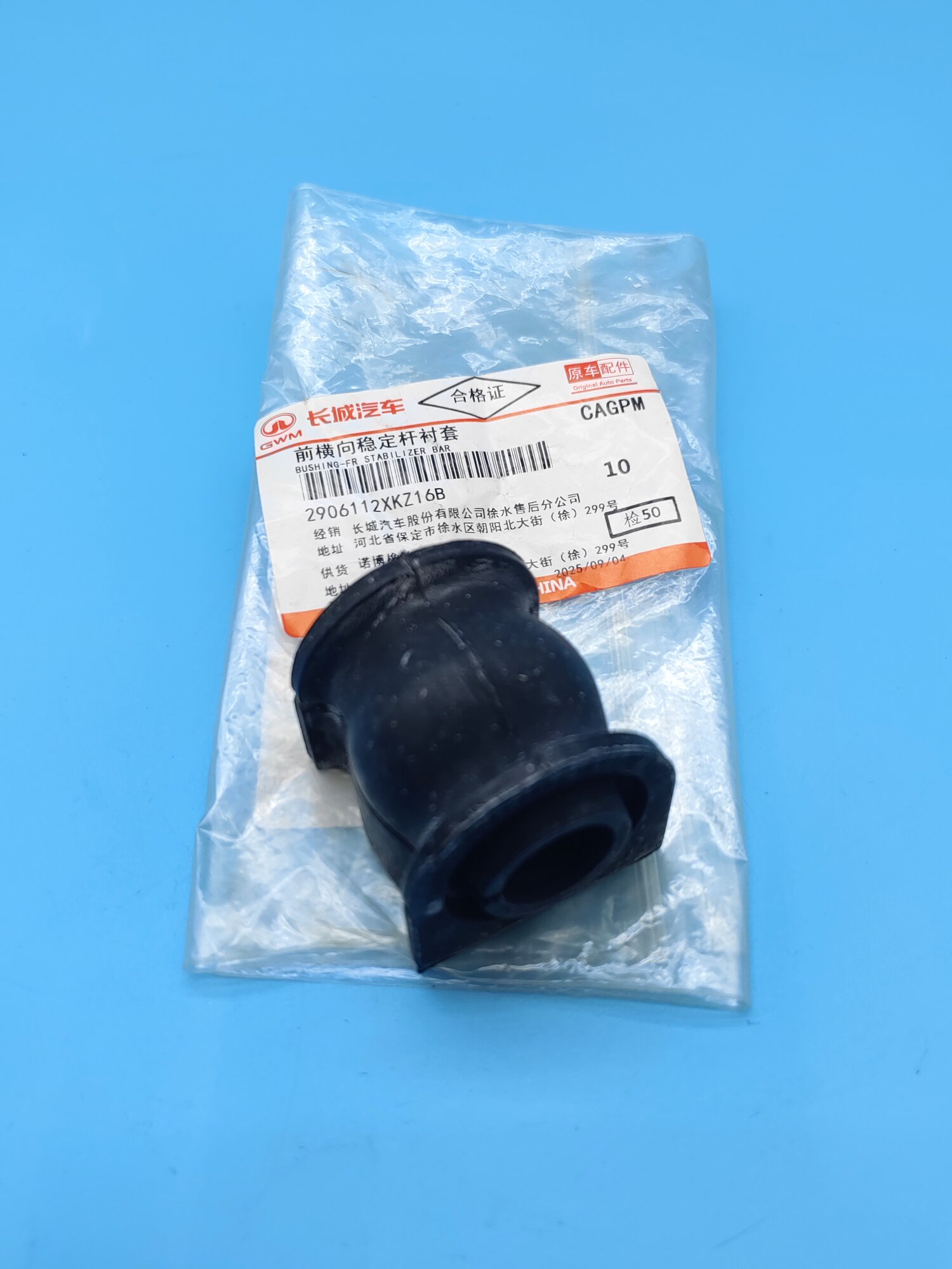HAVAL Втулка стабилизатора передняя Haval H6 2906112XKZ16B.