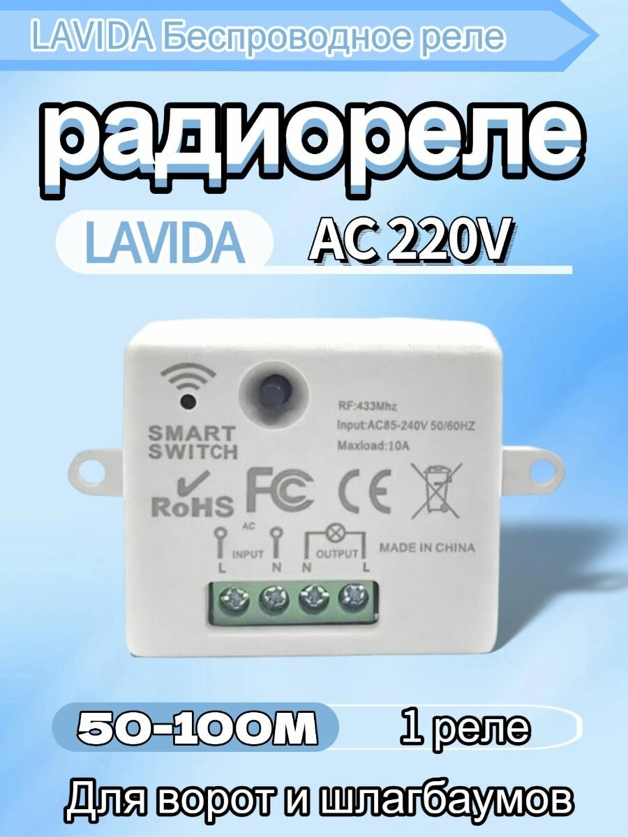 Беспроводной умный световой переключатель RF, не требует нейтрального провода, 433 МГц, реле-приемник, AC 85V-220V, мини-модуль, дистанционное управление светом, однофазный провод