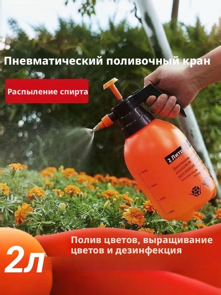 2L Пульверизатор для цветов распылитель для воды опрыскиватель для растений пшикалка, опрыскиватель помповый