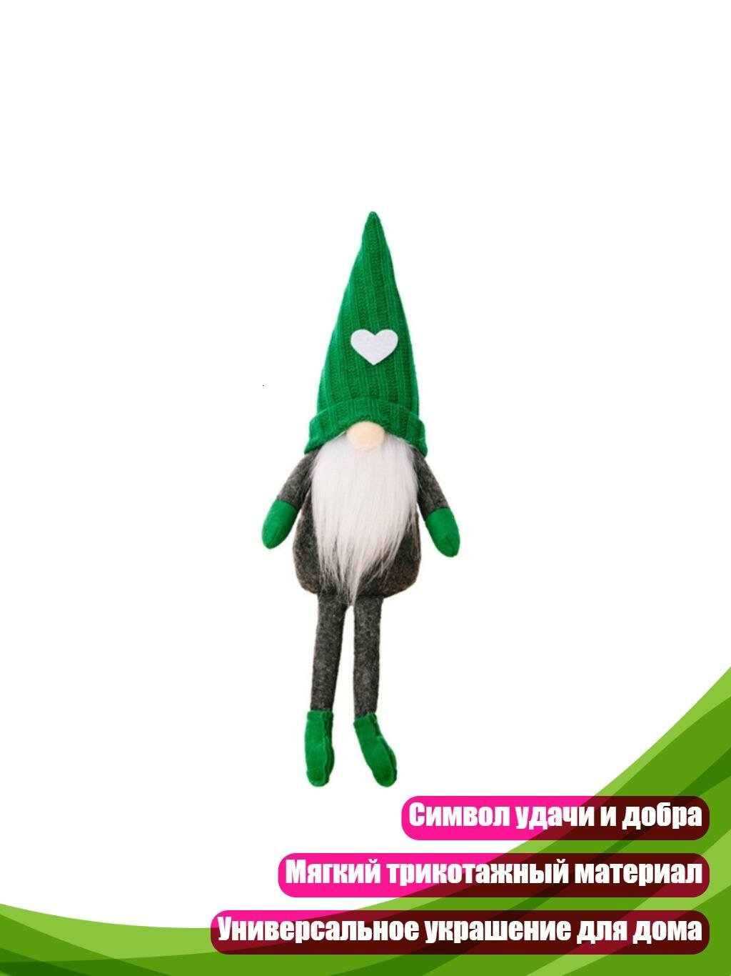 Новогодний вязаный колпак для гнома, самец