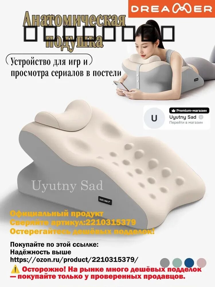 Поддерживающая подушка 41x48см, высота 24 см