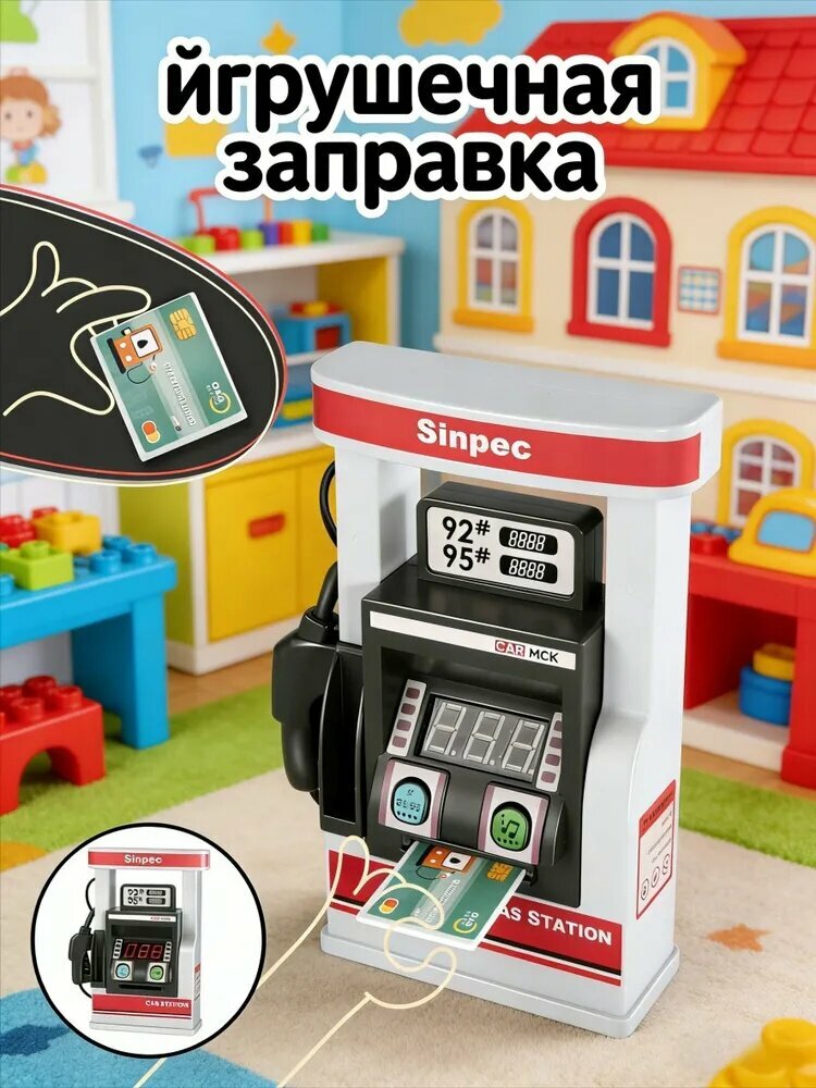 Игровой набор "Автозаправка", для мальчиков, световые и звуковые эффекты