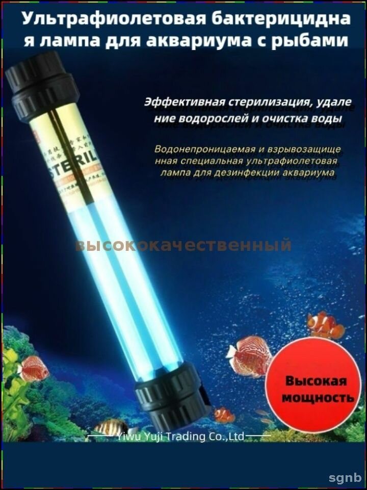 Эксклюзивный УФ стерилизатор прудовой