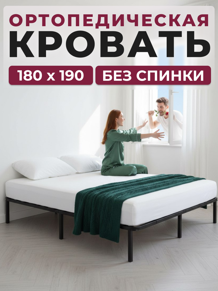 Кровать ALICIA HOME, металлическая, двуспальное ортопедическое основание, 180x190х30 см, чёрная