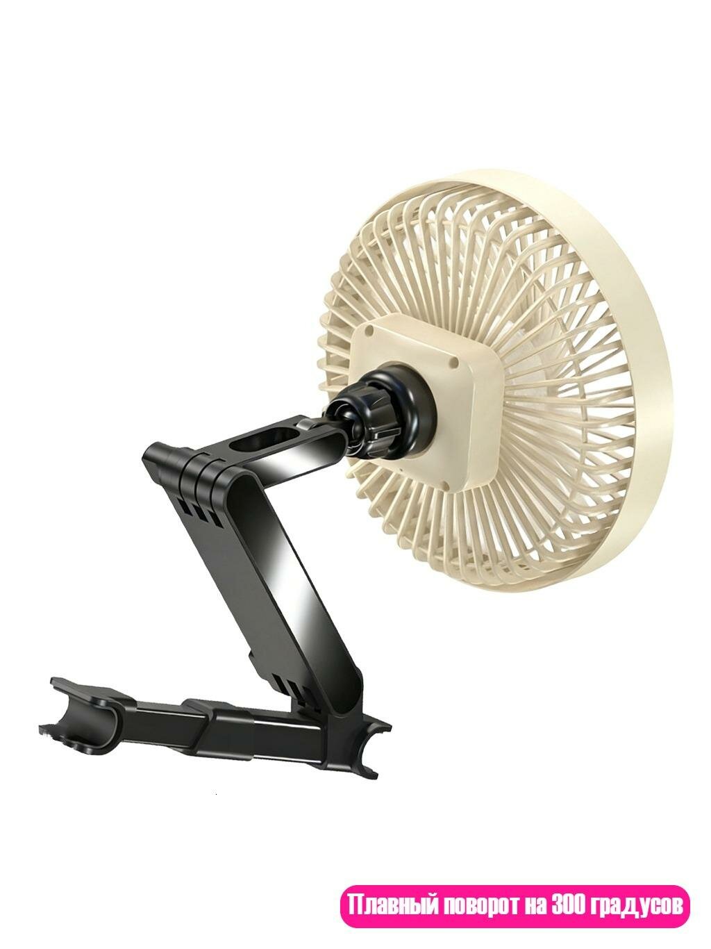 Автомобильный вентилятор 12–24 В, Белый