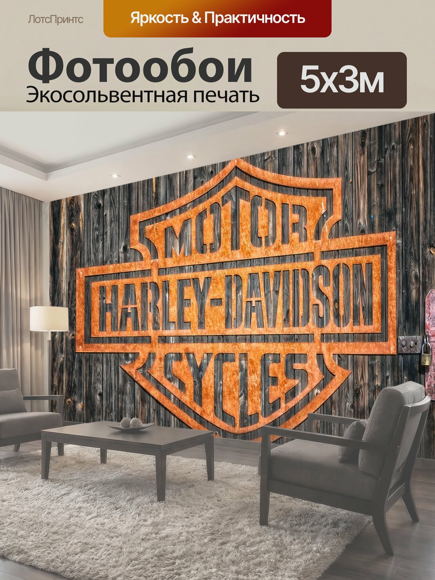 Фотообои "Harley davidson, мотоцикл, харли" 500x300 см. экосольвентная печать