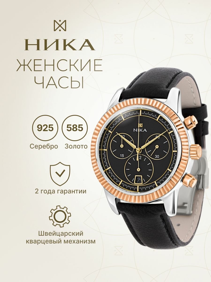Наручные часы, серебро