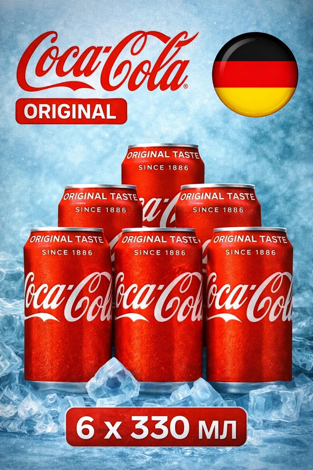Газированный напиток Coca-Cola Original (Кока-Кола Оригинал) - 6 шт по 330мл, Германия