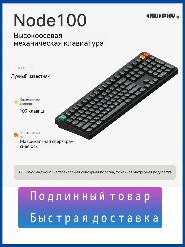 NuPhy Клавиатура беспроводная node100-gaozhou, Английская раскладка, серый