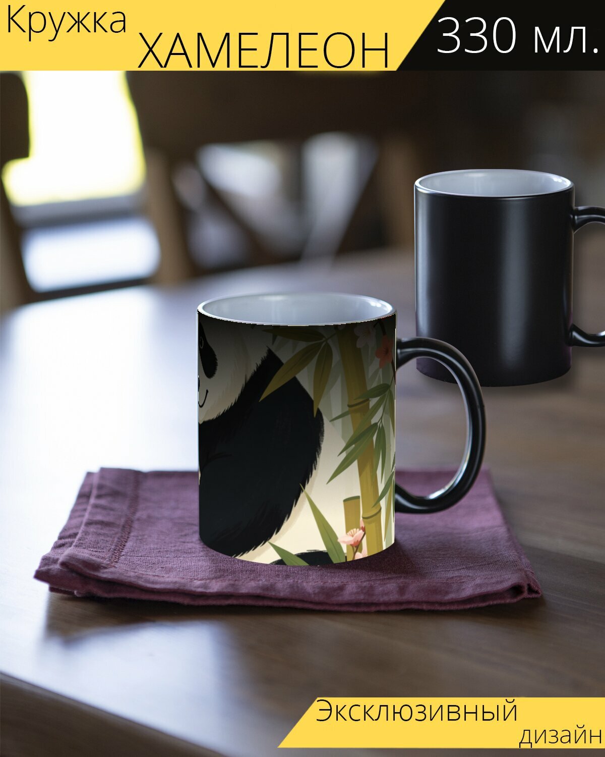 Кружка хамелеон с принтом "Панда с детёнышем в бамбуке. Милые панды среди густых стеблей бамбука и нежных розовых цветов, мягкая иллюстрация в природных зелёно-бежевых." 330 мл.