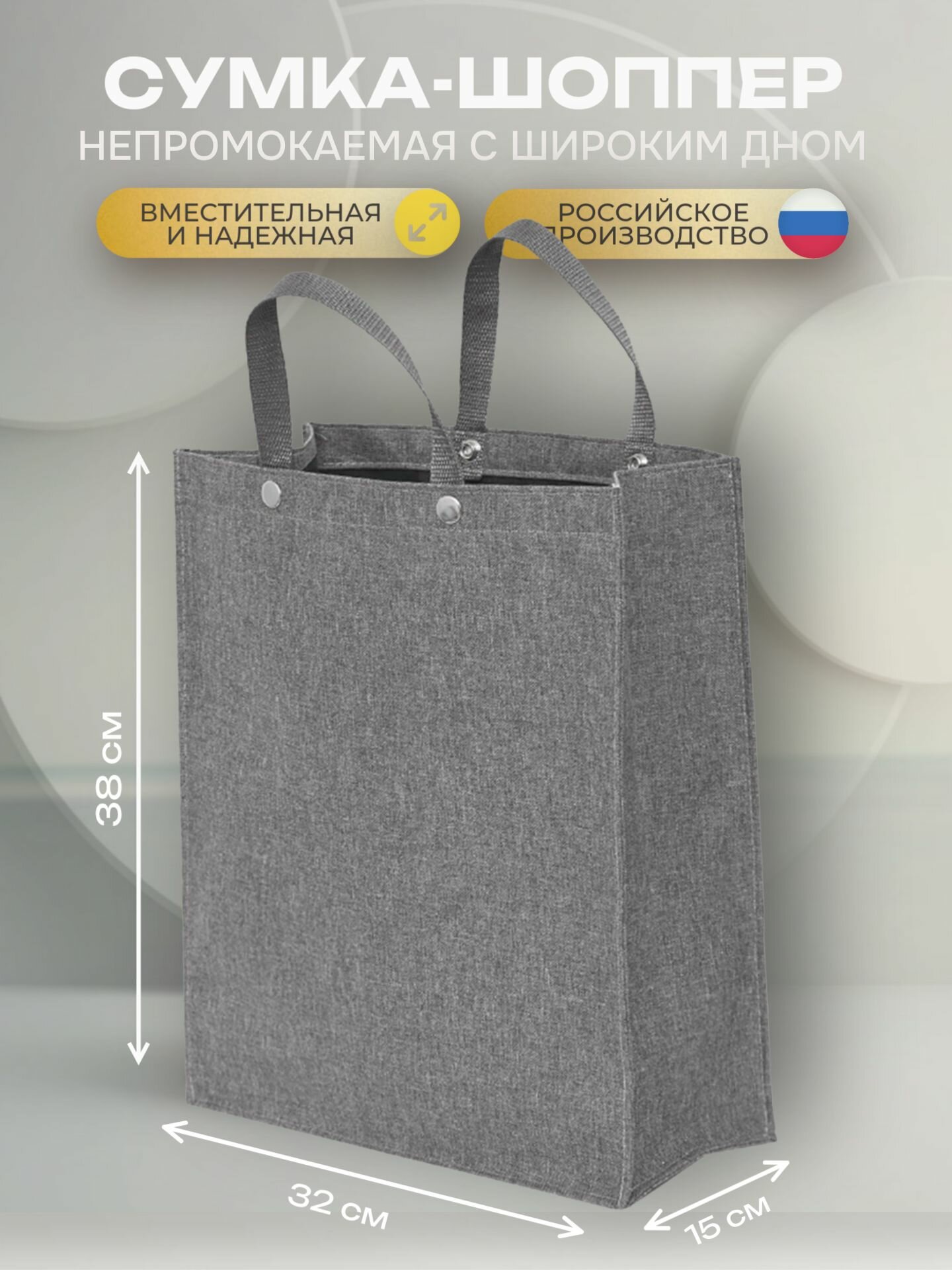Сумка шоппер
