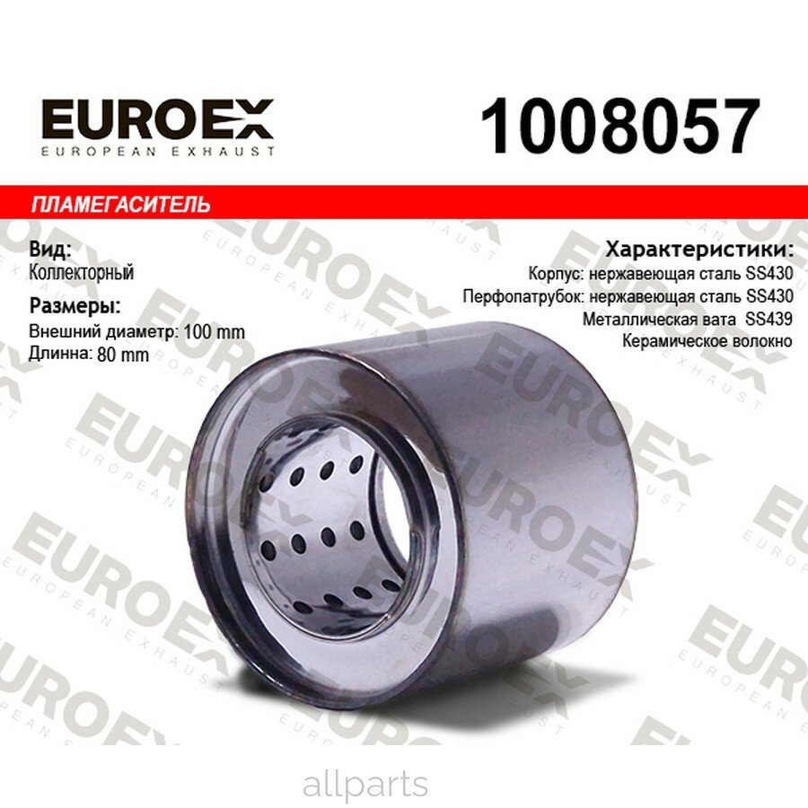 EUROEX 1008057 Пламегаситель коллекторный 100x80x57 нерж. (диаметр трубы 57мм, общая длина 80мм диаметр бочонка 100мм)
