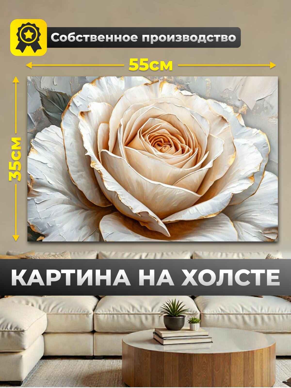 Анитрак Картина на стену для интерьера "Цветок 2", картина на холсте, 55х35см, на подрамнике