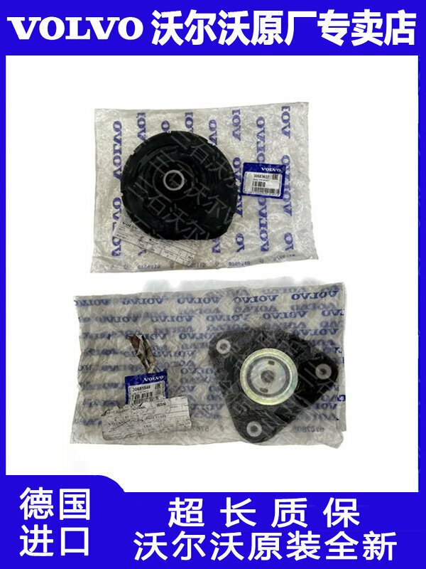 Модельно-специфичный верхний крепеж амортизатора для Volvo XC60 XC90 S90 V40 V60 S40 S80 S60 LC70 - OEM совместимость