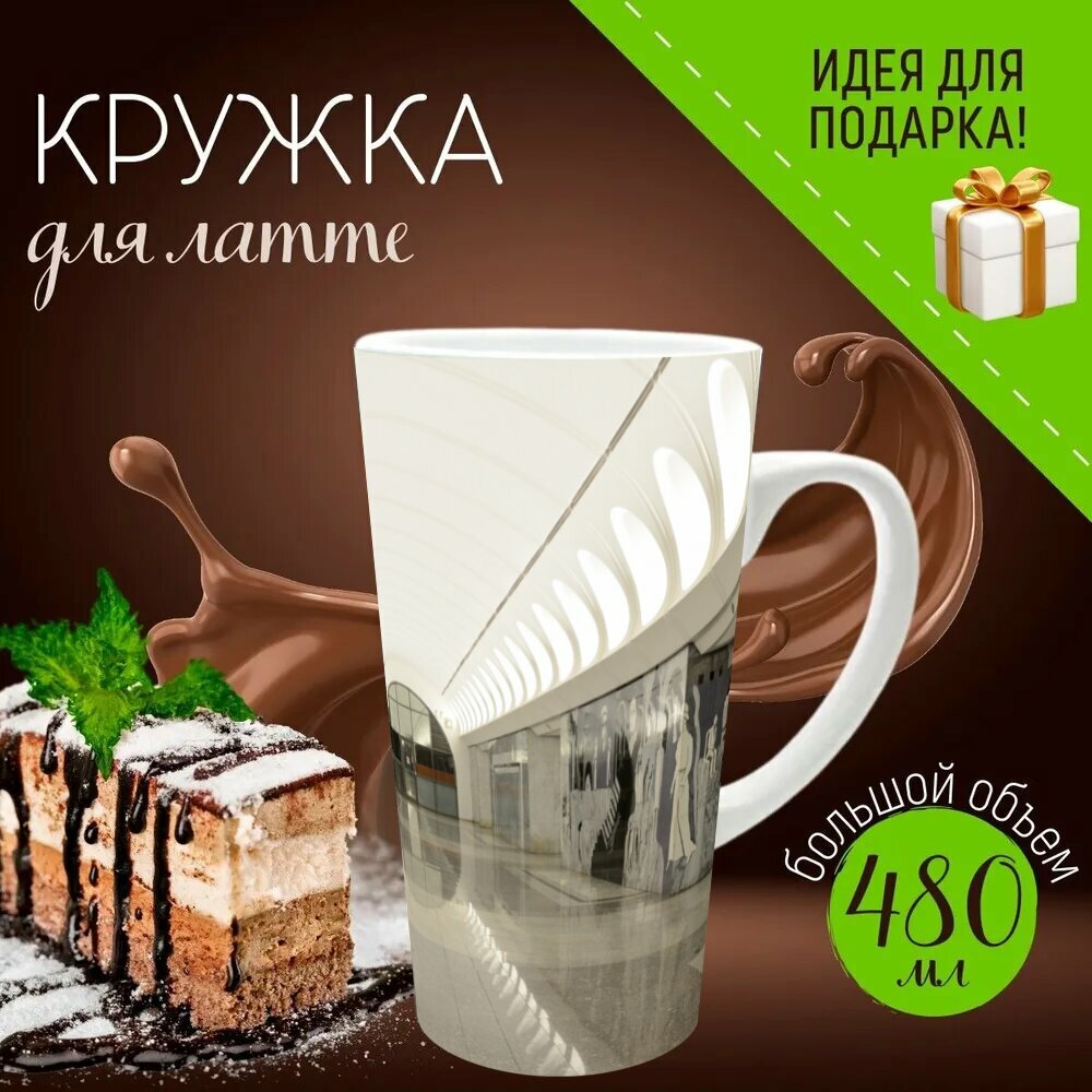 Кружка латте керамическая большая для чая и кофе с прикольным принтом "Московский метрополитен метро станция метро Москвы метро москвы москва Россия метро метро." 500 мл.
