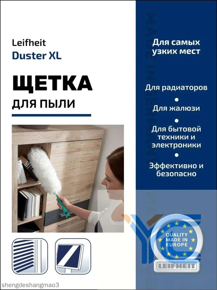 Щетка Duster XL Leifheit для уборки пыли, полимерный ворс, 90x90x560 мм, мятная — фото 1