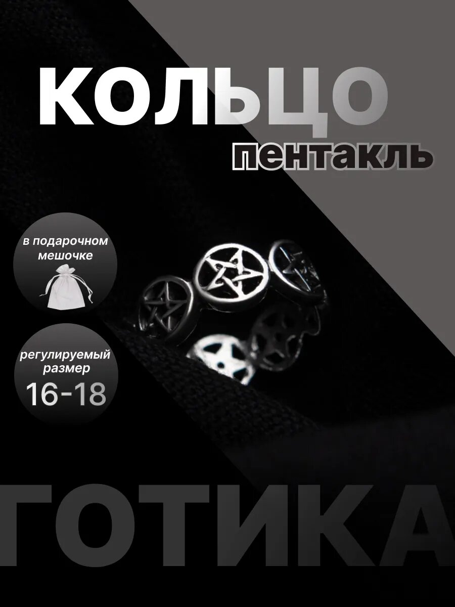 Кольцо