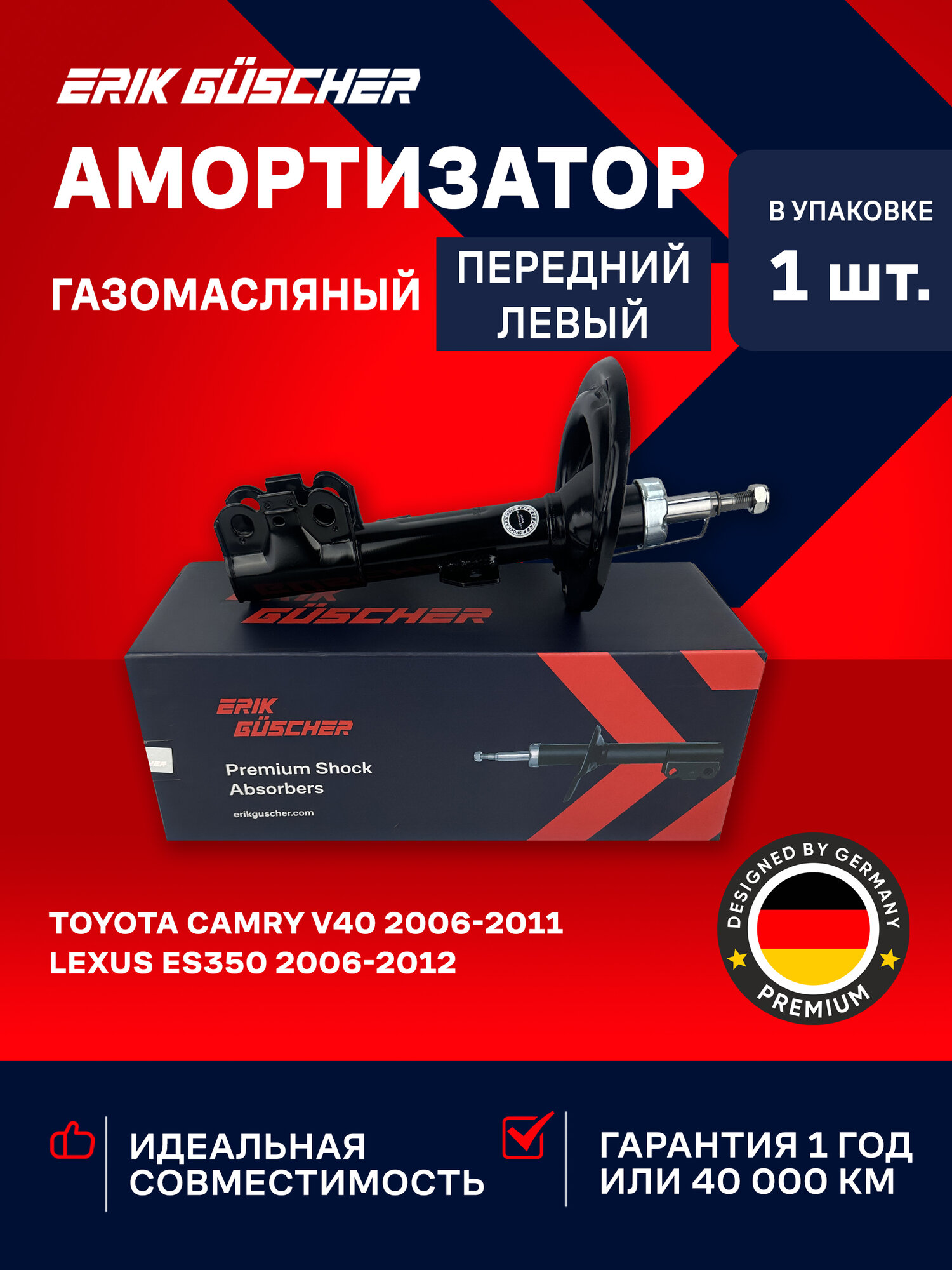 Амортизатор передний левый Тойота Камри 40, Лексус ES350 / Toyota Camry (V40), Lexus ES350