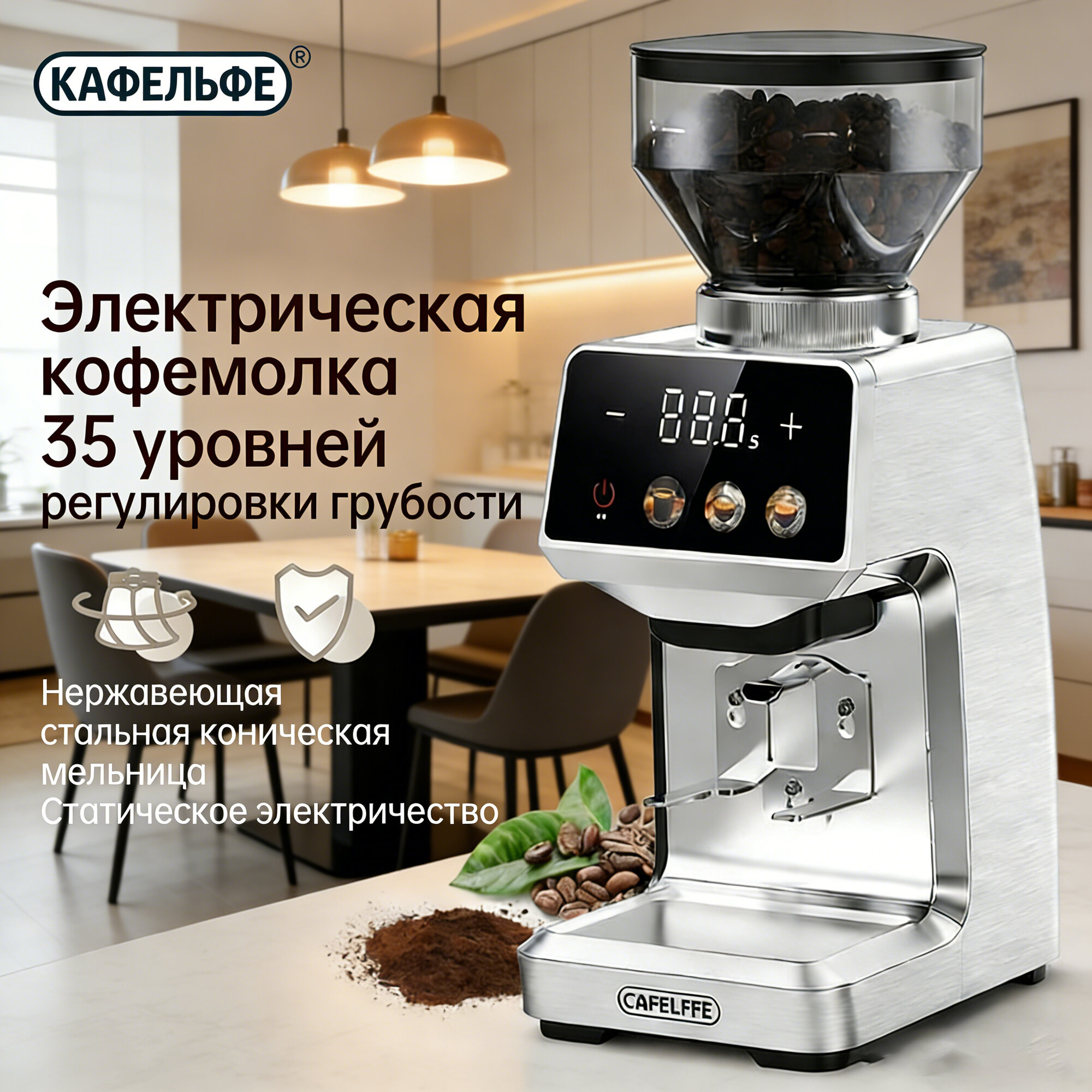 Кофемолка(
