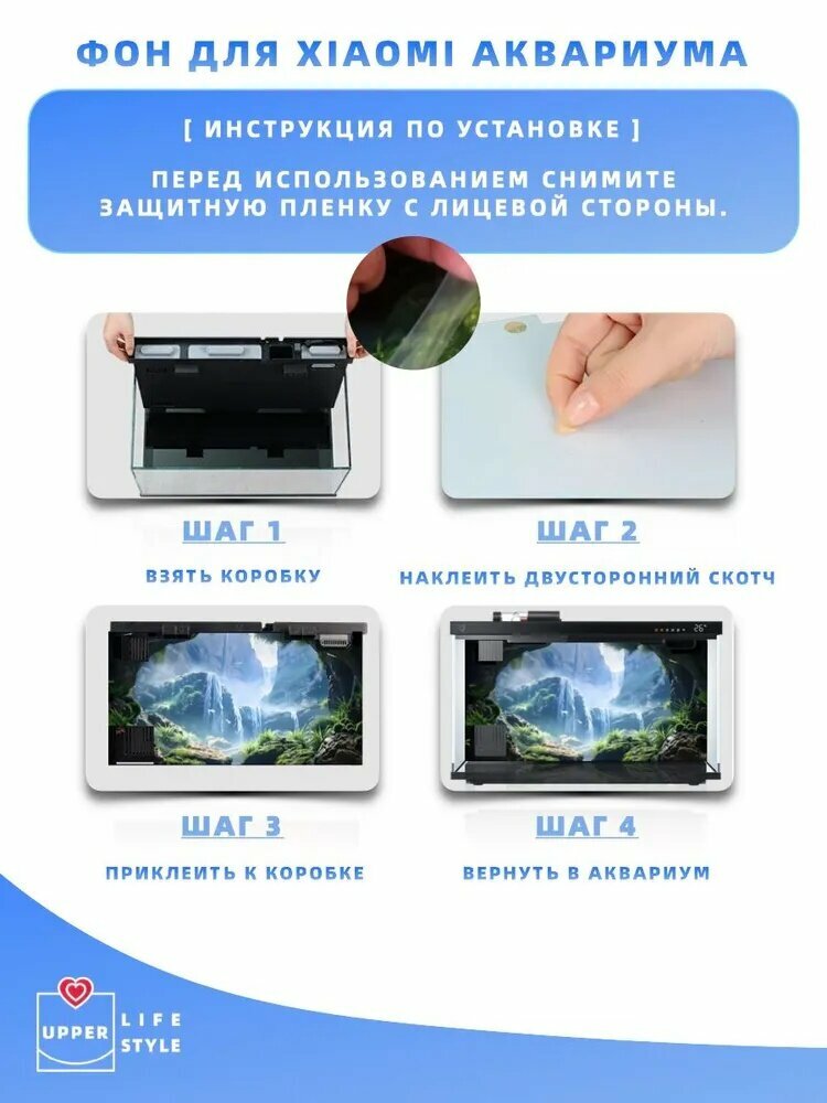 Фон для аквариума Xiaomi MYG200 (10 л), Умный аквариум Xiaomi, дизайн Свечение глубин