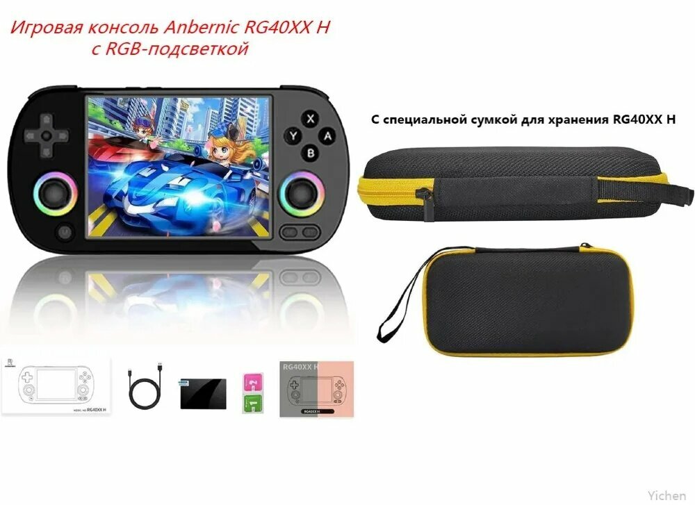 Новый эмулятор портативной игровой консоли Anbernic RG40XX-H, RGB 4.0' IPS экран, поддержка 5G WiFi Bluetooth HDMI и ТВ-выход(64 ГБ+256 ГБ TF-карта)