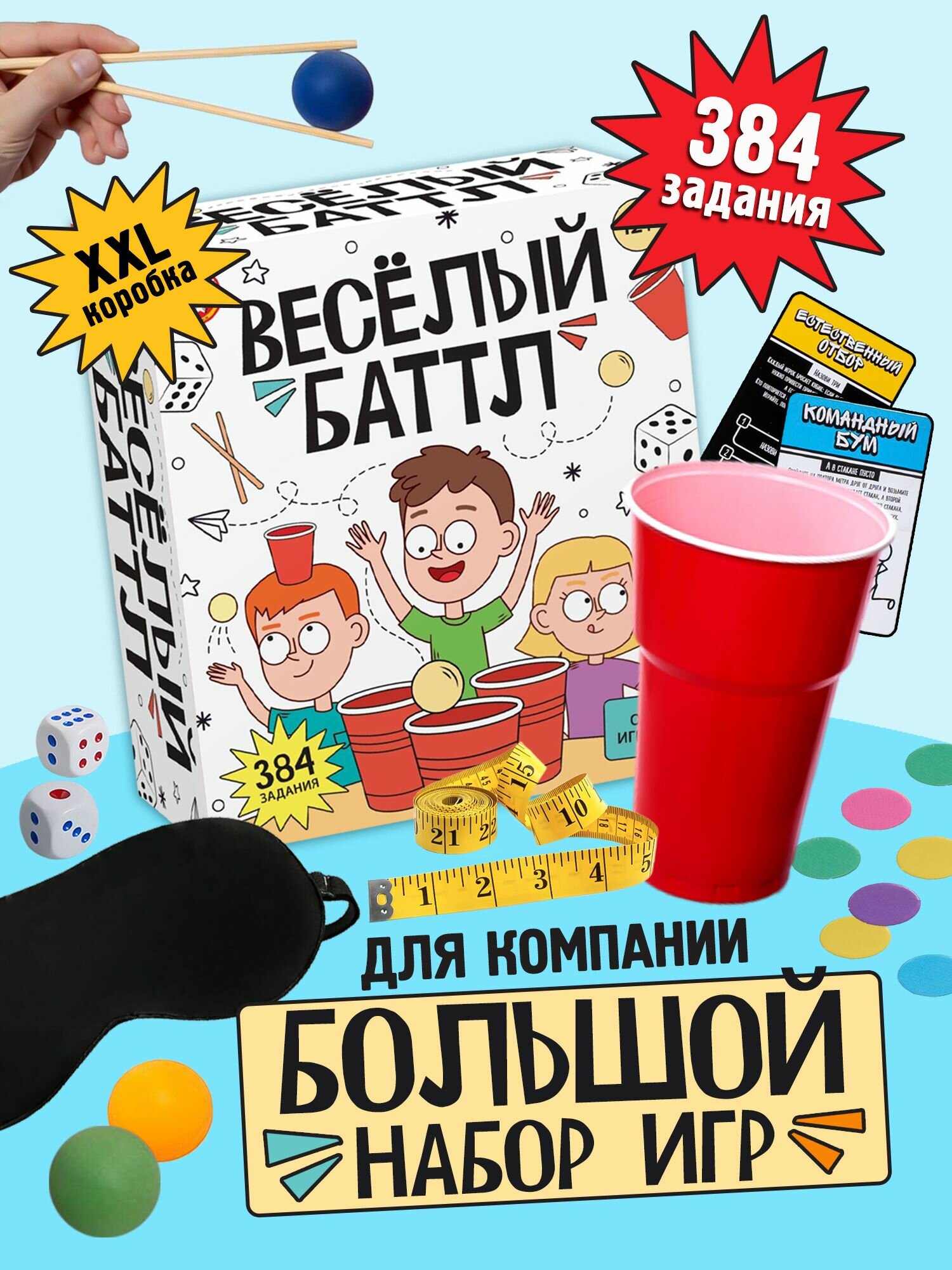 Настольные игры для компании взрослых, детей и подростков (настольные игры для всей семьи с детьми) "Весёлый баттл" Десятое королевство
