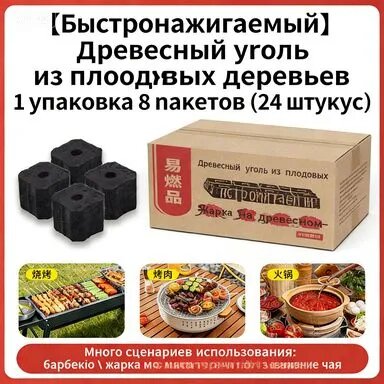 Уголь Древесный 1.9 кг