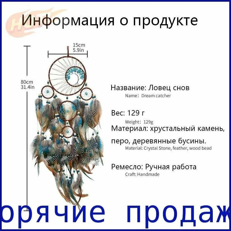 Ловец снов, Большой белый ловец снов с перьями на стену,80cm амулет для дома,80cm, Пасхальный подарок