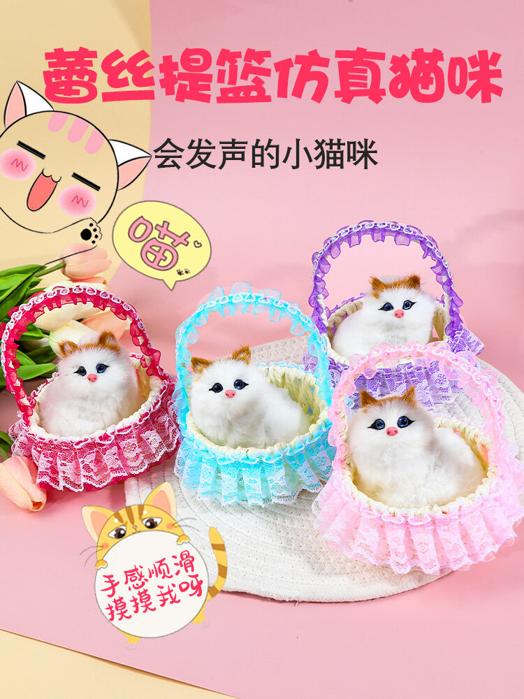 Игрушка-кошка с мяуканьем в розовой корзине, образовательный подарок для детей, милый подарок на день рождения девочкам