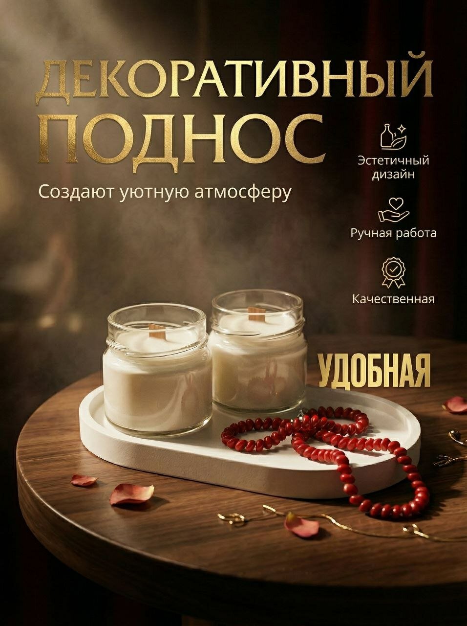 DK.HOME Подставка для украшений и свечей из гипса 1 шт. 14,5 см х 10 см.