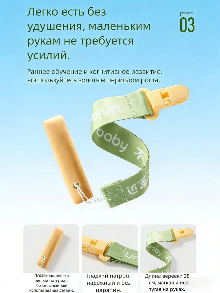 Съедобный моляр-прорезыватель для маленьких детей