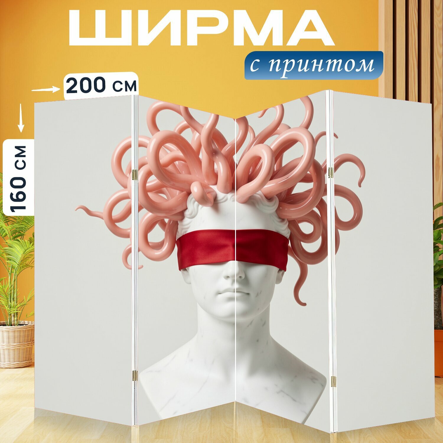Ширма "Античный бюст с красной повязкой. Минималистичная 3D-сцена: белый мраморный торс с закрытыми глазами." перегородка для зонирования комнаты с принтом 200x160 см. на холсте