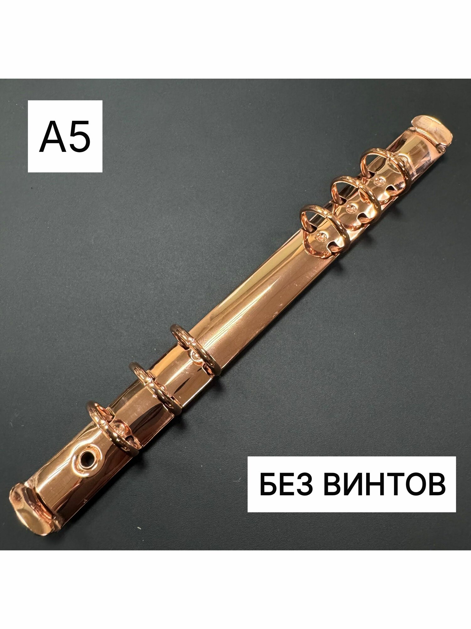Кольца-автоматы для ежедневника, блокнота