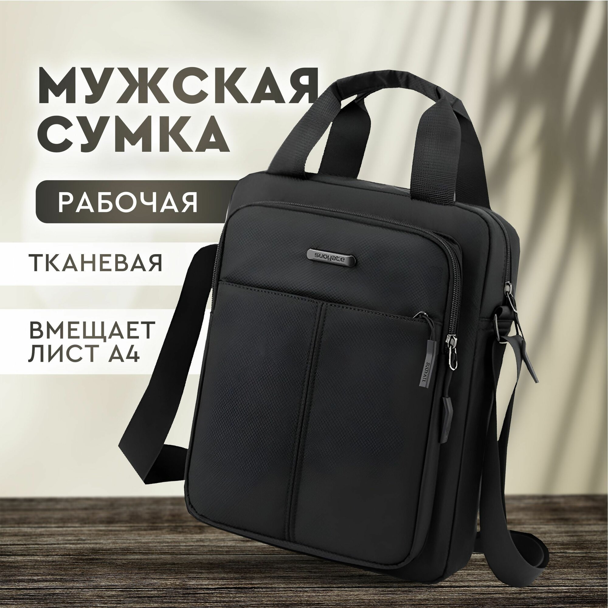 Сумка багет, на плечо
