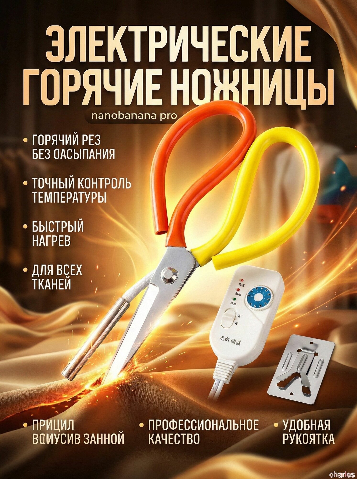 Портновские ножницы TBY, 23 см, с острыми металлическими лезвиями и функцией запайки ткани, для шитья и ремонта одежды