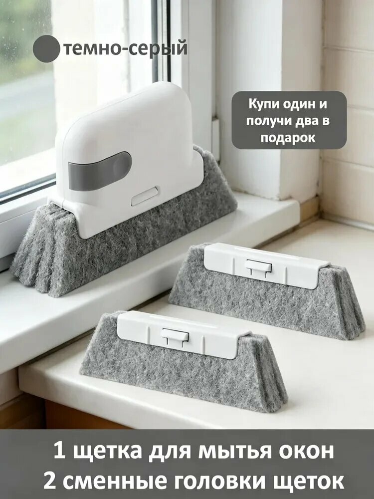 Стеклоочиститель, 1 шт