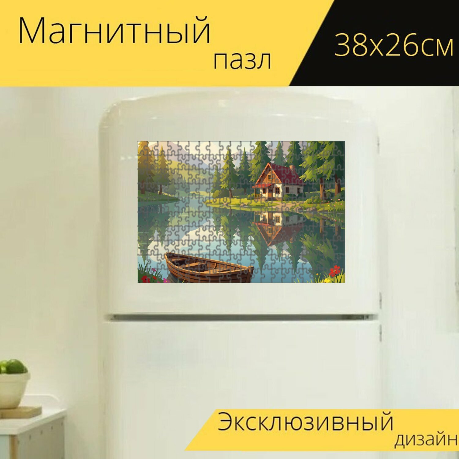 Магнитный пазл "Дом у лесного озера. Спокойная живописная долина с отражением гор и елей в воде, уютное жилище на берегу, деревянная лодка и цветы на." для интерьера, 38х26 см.