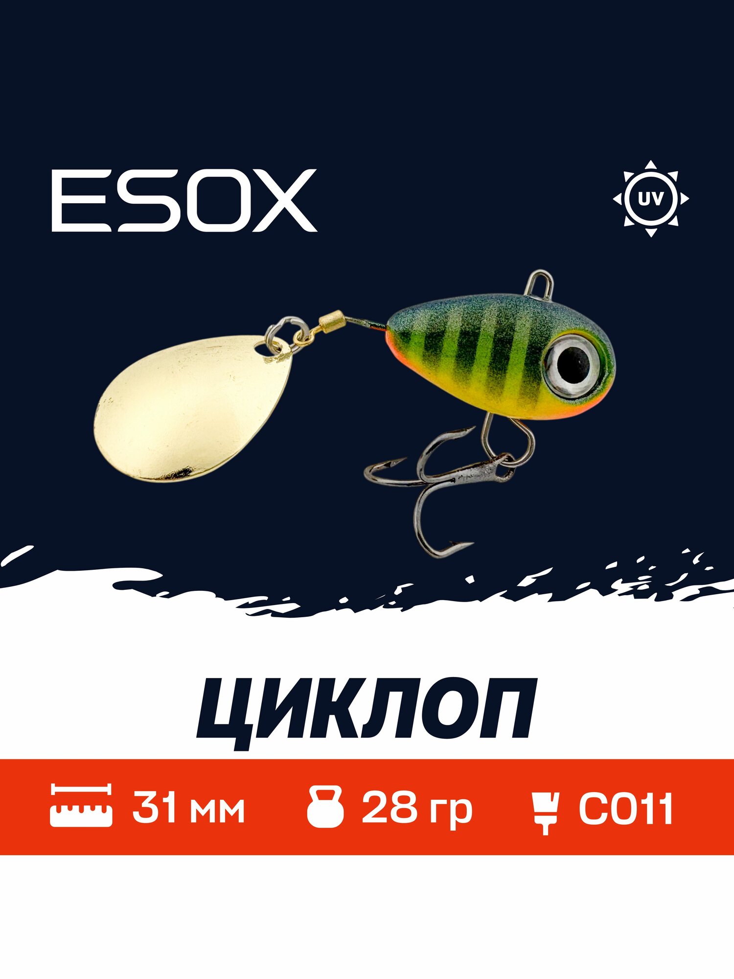 Тейл-спиннер циклоп ESOX 28 гр.