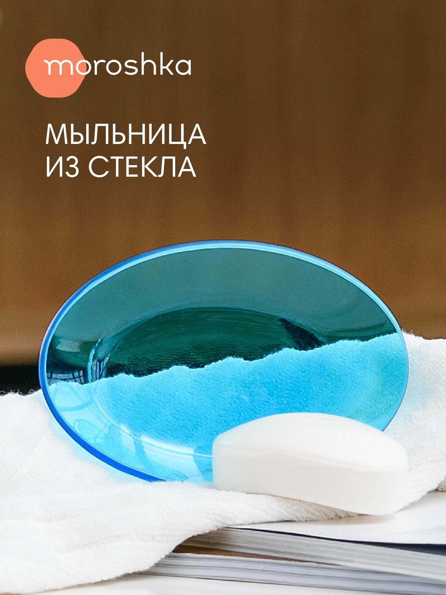 Мыльница Bright Colors