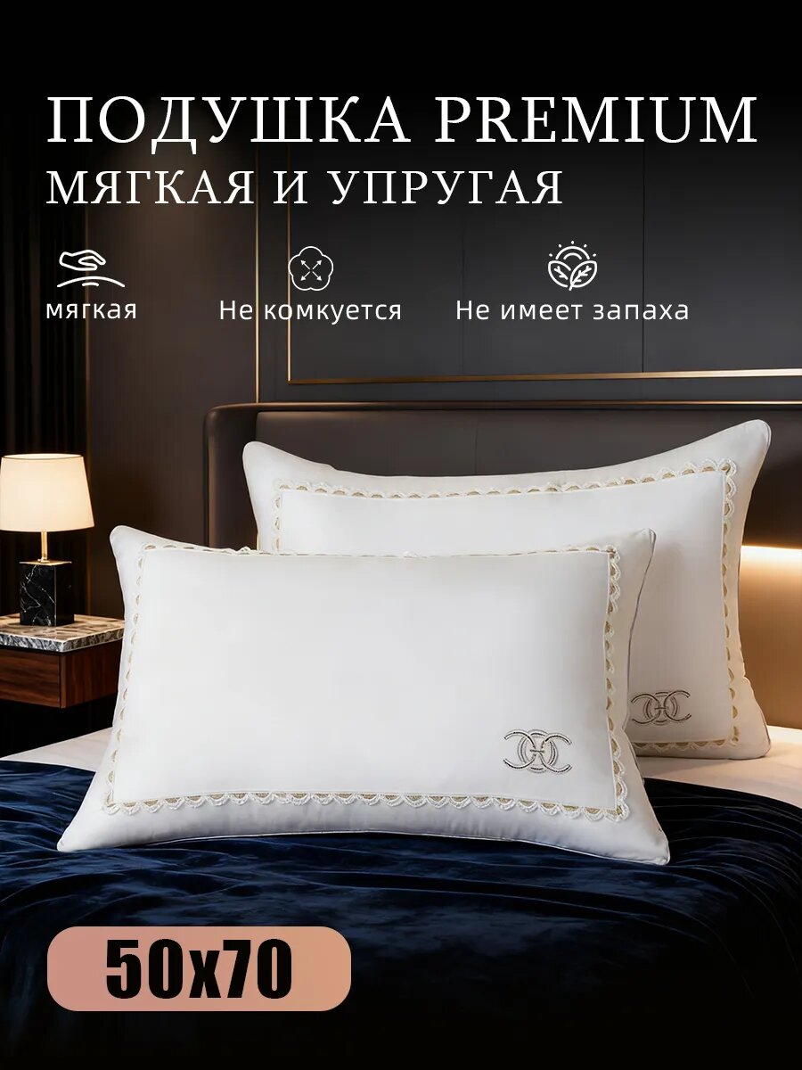 Подушка ортопедическая для сна на боку и спине 50х70