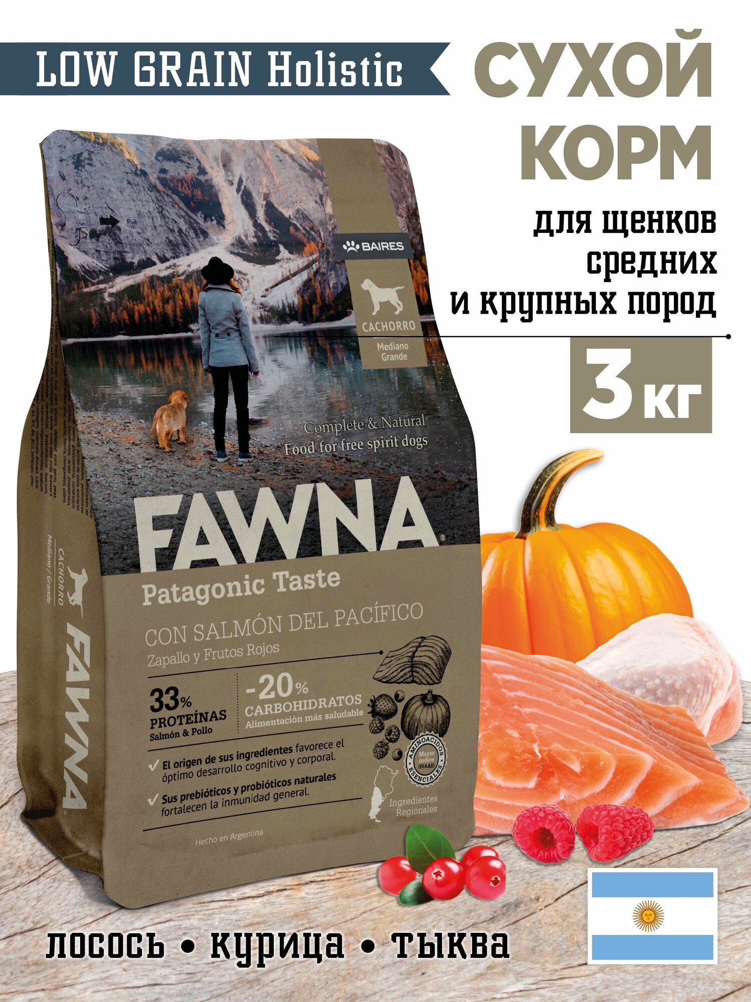 Сухой корм Fawna для щенков средних и крупных пород, холистик, 3 кг, низкозерновой