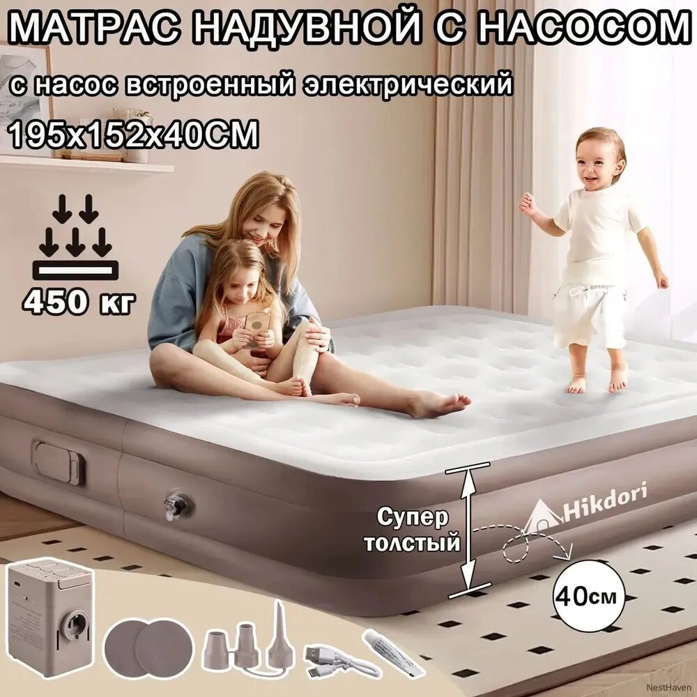 Надувная кровать 195х152 см с насосом и сумкой для хранения, для повседневного использования