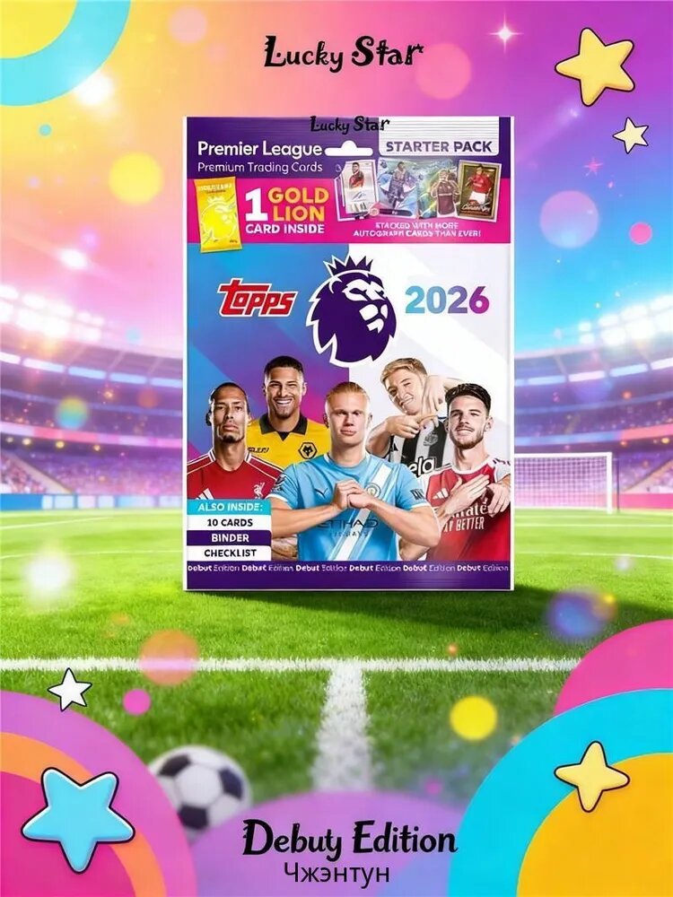 Topps Premier League 2025/26 Starter Pack Includes 10 New Trading Cards, Binder, Checklist+1 Gold Lion Card, Товар временно распродан. Перед оформлением заказа свяжитесь за консультацией