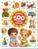 Первые 500 слов малыша