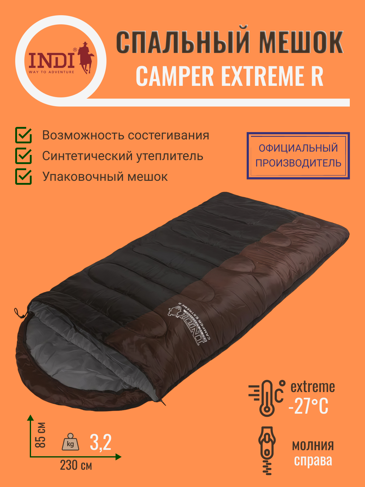 Спальный мешок Indiana Camper Extreme R