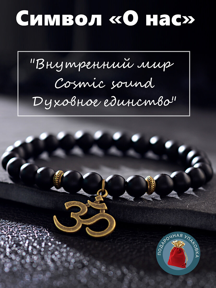 Браслет