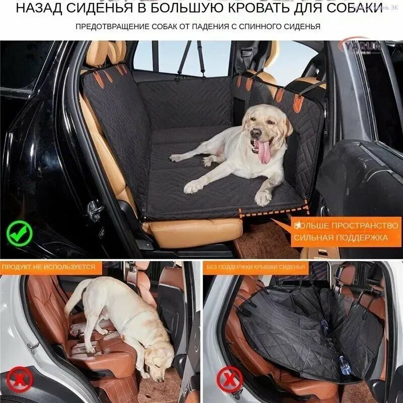 Автогамак для питомцев из прочного оксфорда с защитными бортами и карманом